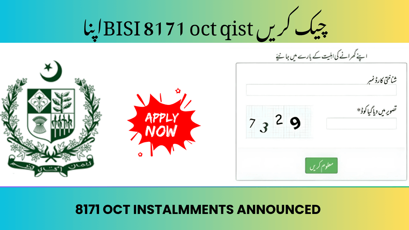 8171 Web Portal - Check Status Online By CNIC (Oct 2025)